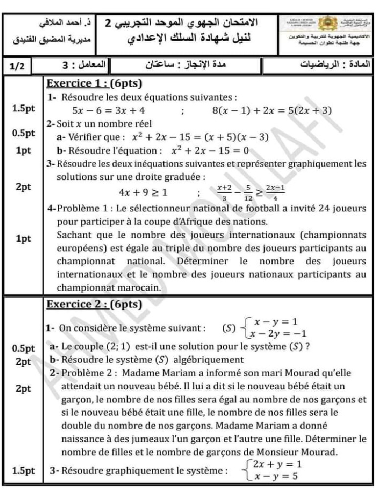 Math 3AC 2020-2021_20250604_204050_0000 | PDF