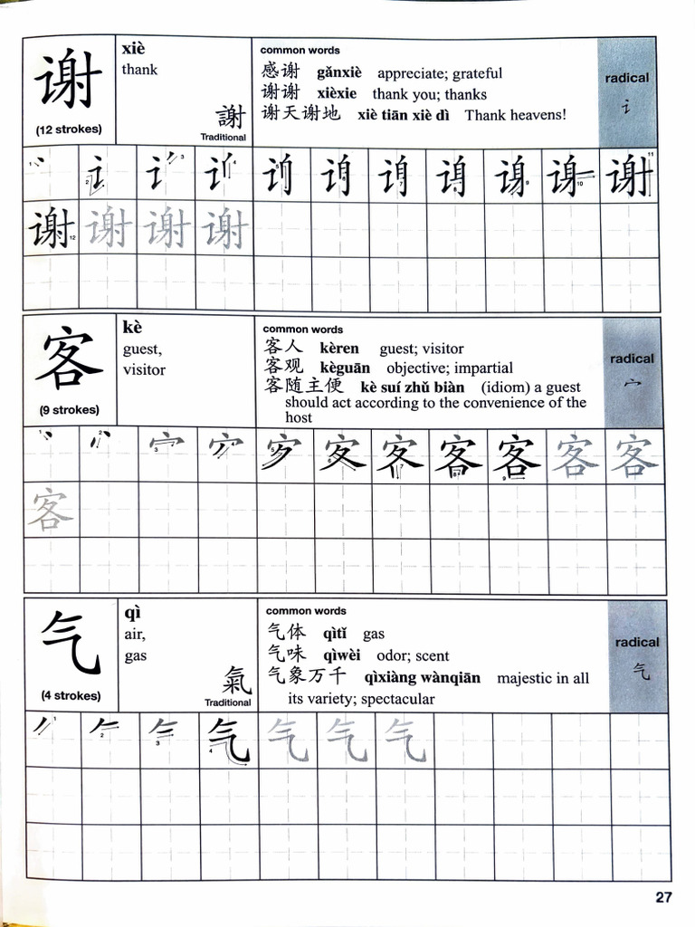 Greetings Chinese Characters Book | PDF