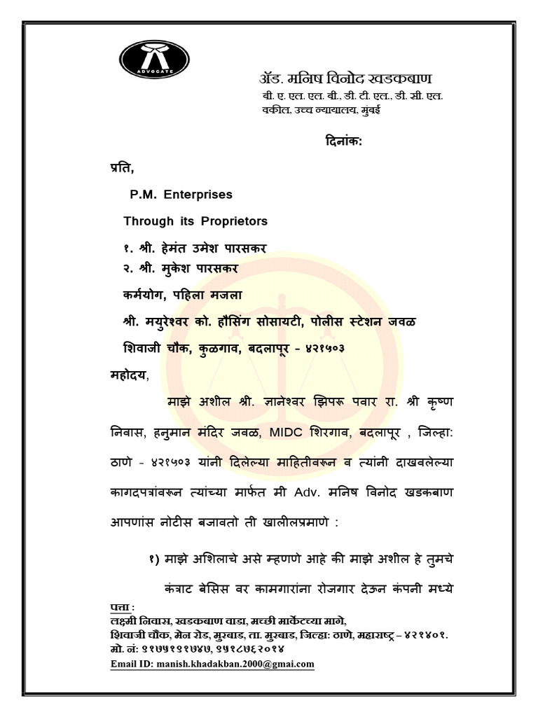 P.M. Enterprises Notice | PDF