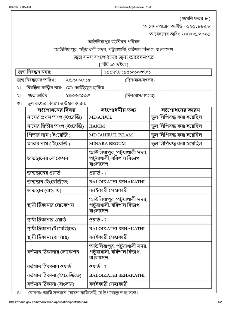 Correction Application Print | PDF
