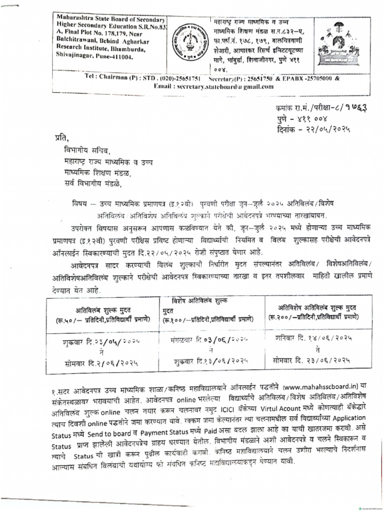 Per Day Late Application Dates July 25 | PDF