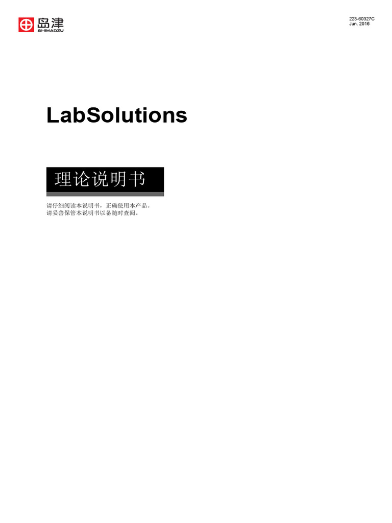 Data Acquisition&Processing Theory Guide | PDF