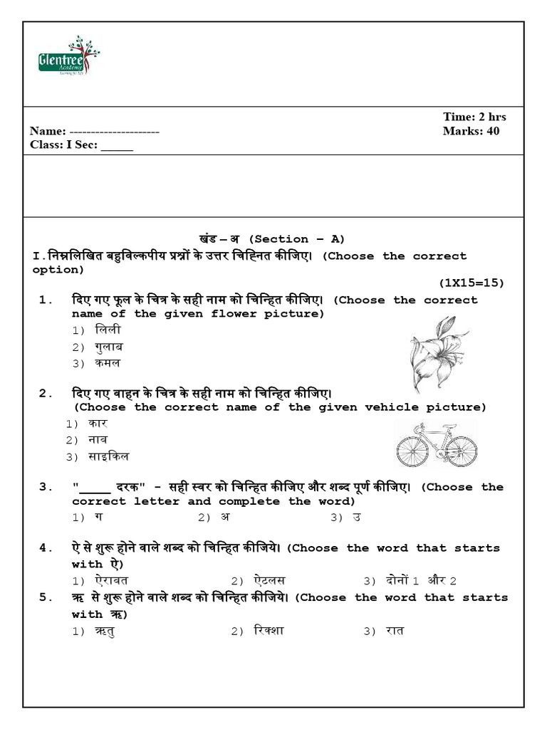 Class1 Hindi Yearly RWS-2 (2024-25) | PDF