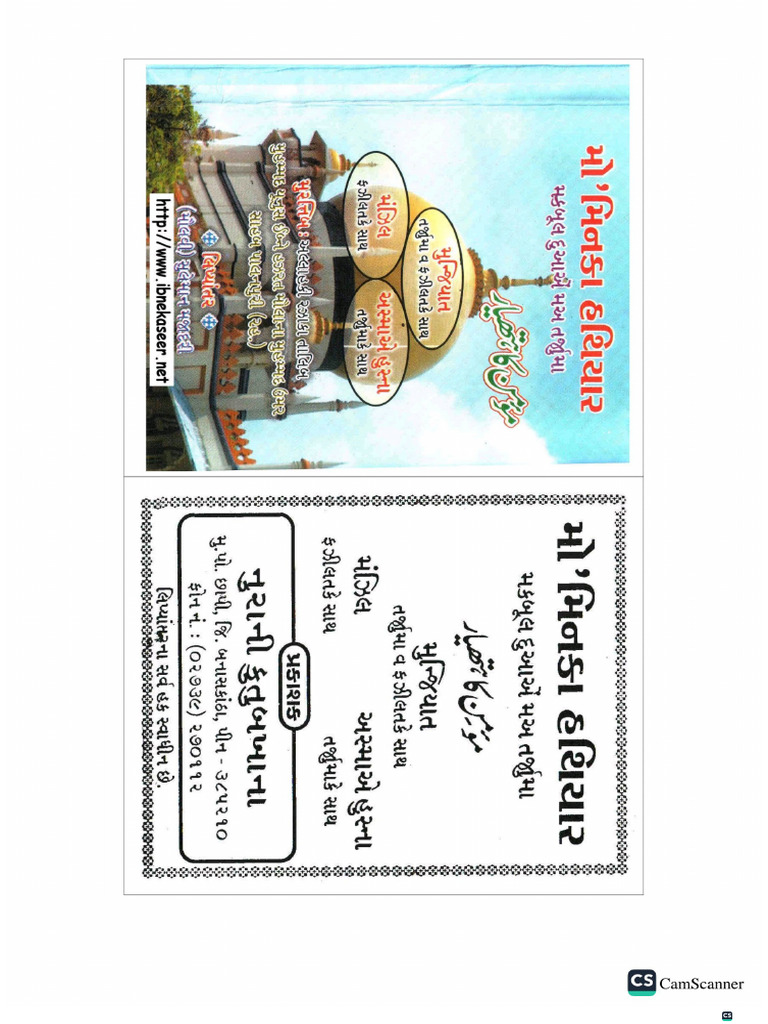 Document From Sheikh Tosif | PDF