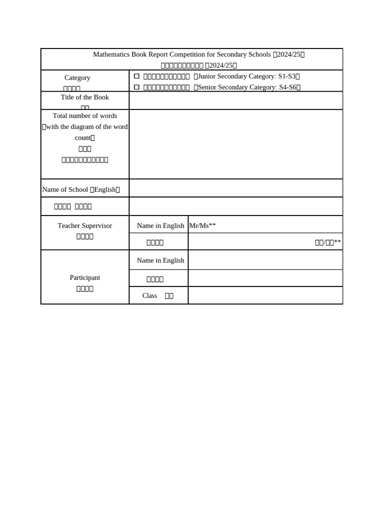 MBRC 202425 Front Page (TC) | PDF