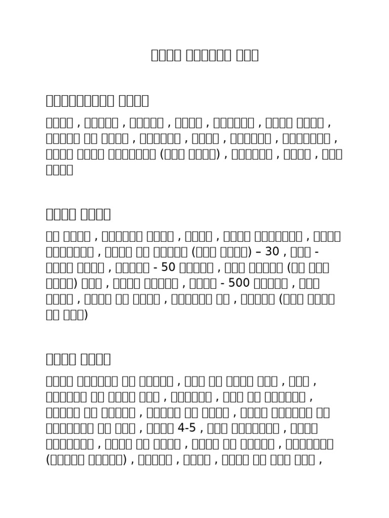 Shadi Ka Saaman | PDF