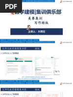 TeXPage 使用教程 | PDF