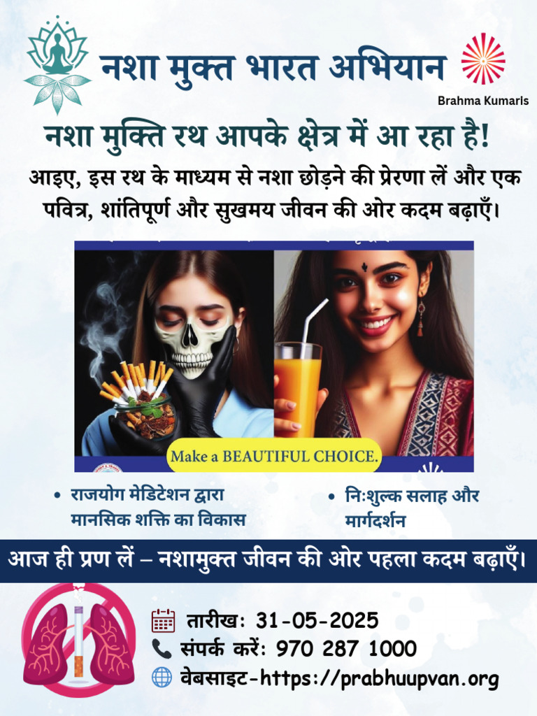 Nasha Mukta Bharat | PDF