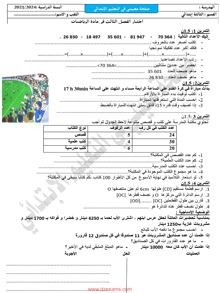 Dzexams 3ap Mathematiques 291058 | PDF