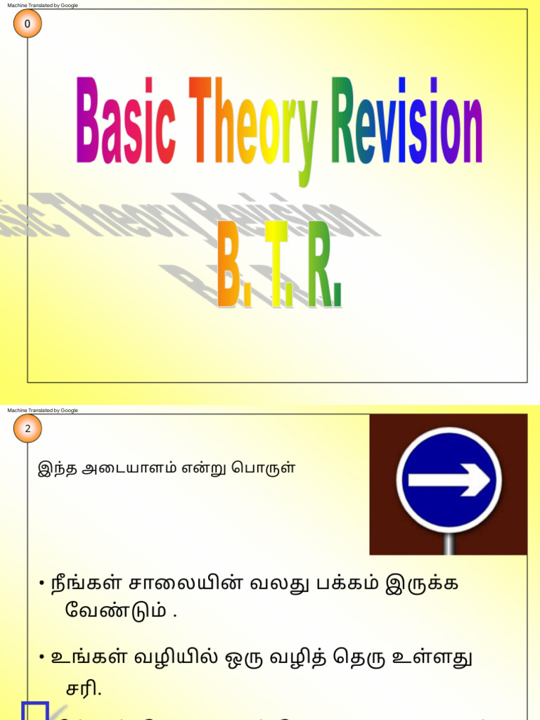 Btt q 2 - 180 (Revision)(1) Tamil | PDF