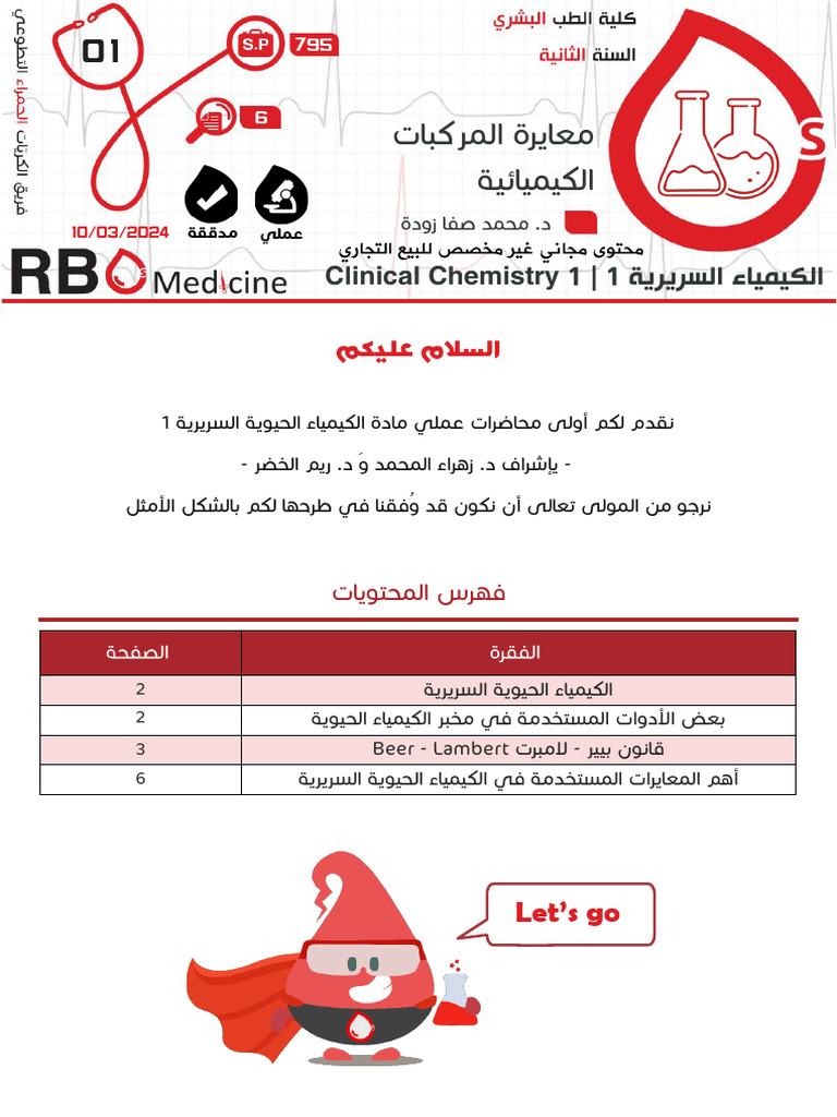 Practical Clinical Chemistry1 - L01 | PDF
