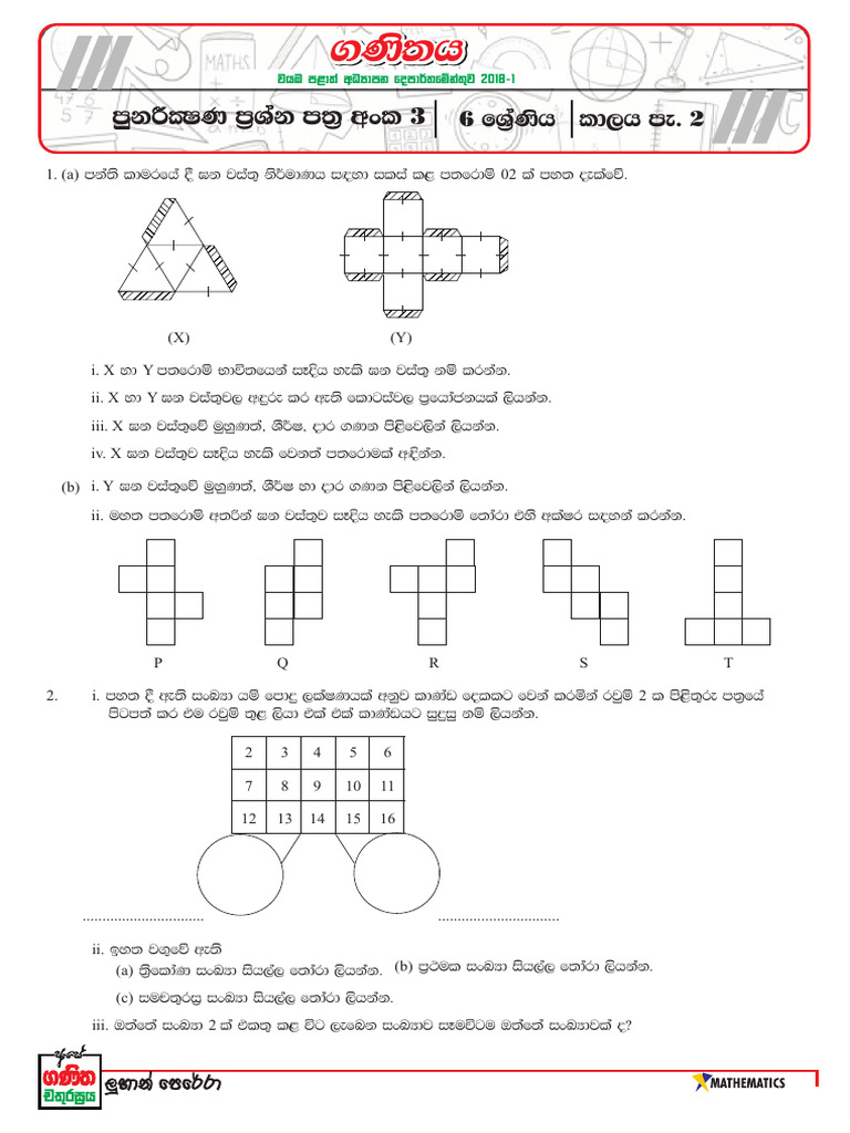 Grade 6 Density and Measurement Concepts | PDF