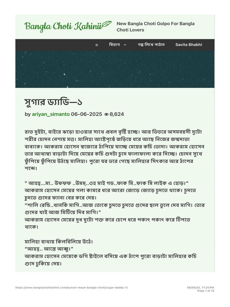 Bangla Choti Kahini | PDF