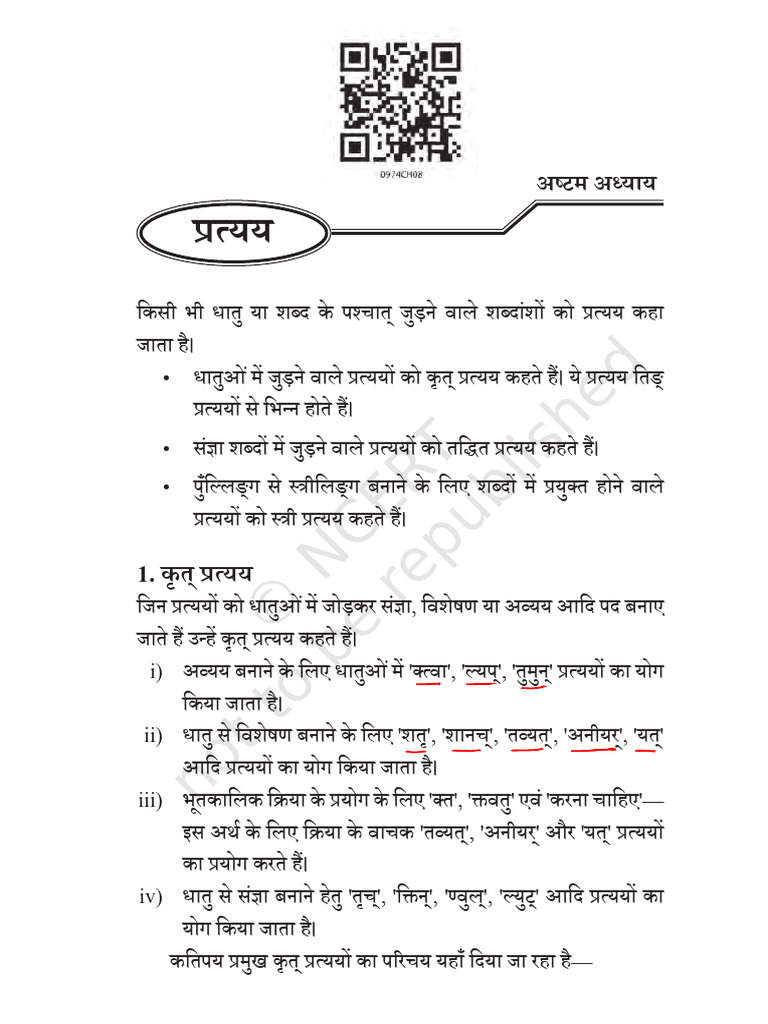 Pratyaya | PDF