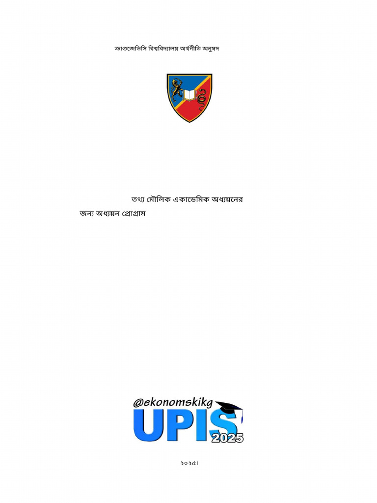 Ekfak Upis2025 Informator Studijski Programi v1 2 | PDF