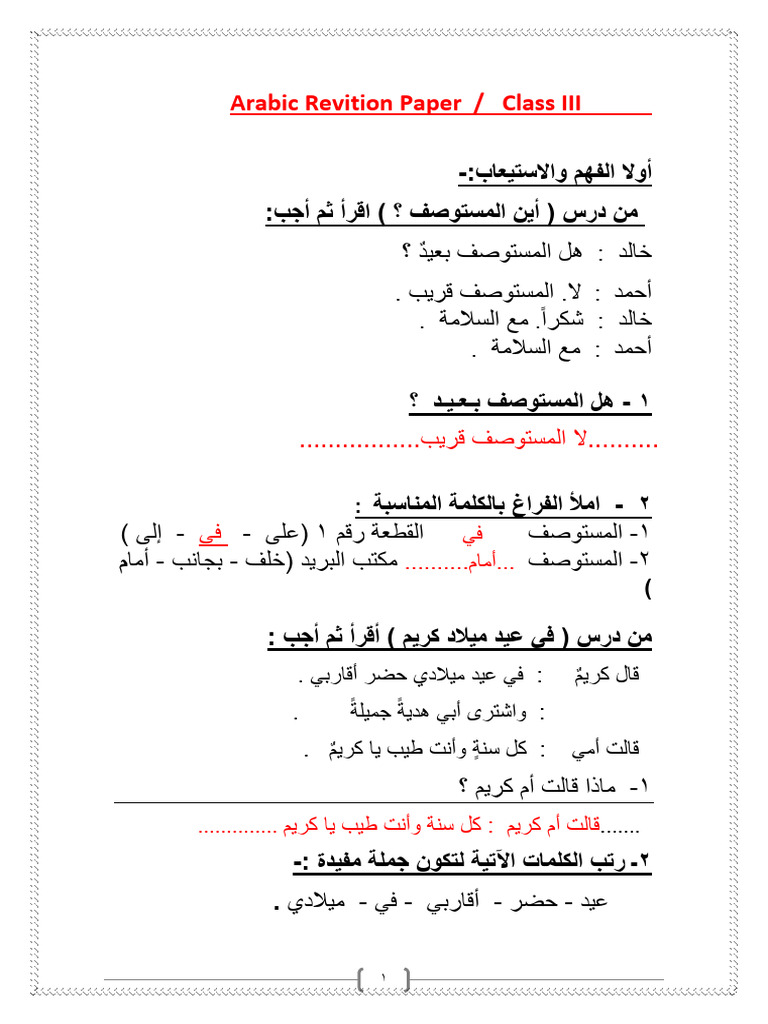 Arabic Revision New | PDF