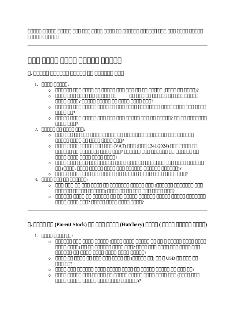 Chicken Farm Questions | PDF