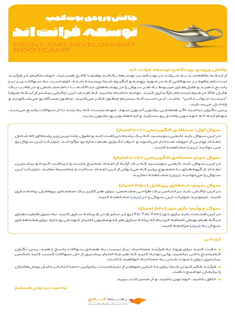 Front End 2-2cdffcde | PDF