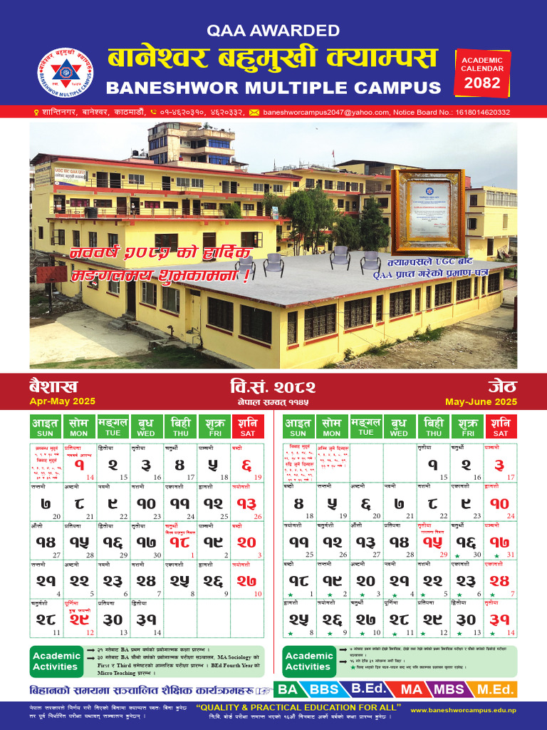 BMC Calendar 2082 | PDF
