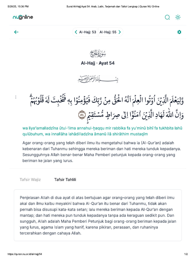 Al Quran | PDF