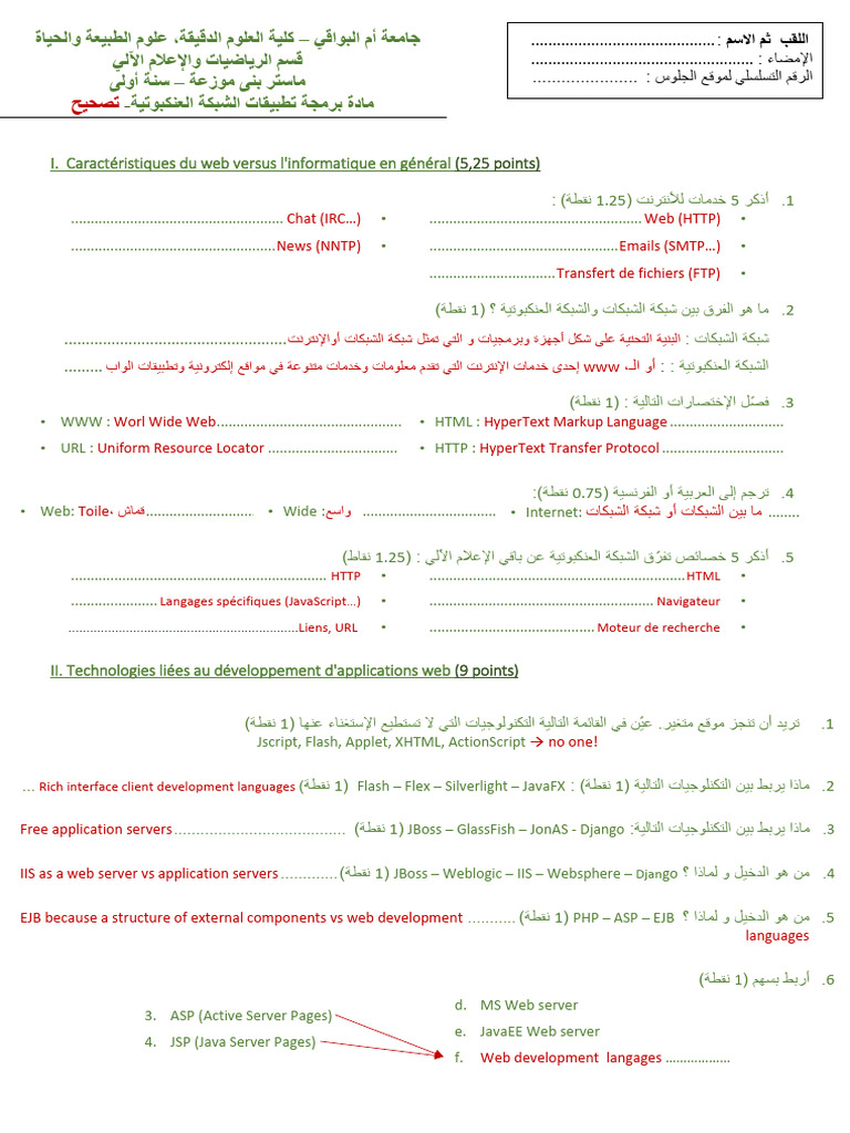 Web App. Dev Exam Correction | PDF