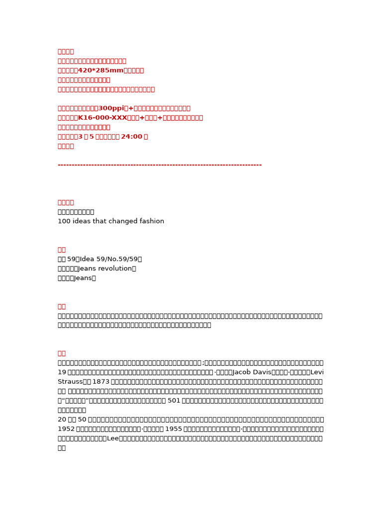 K16 排版大作业1 | PDF