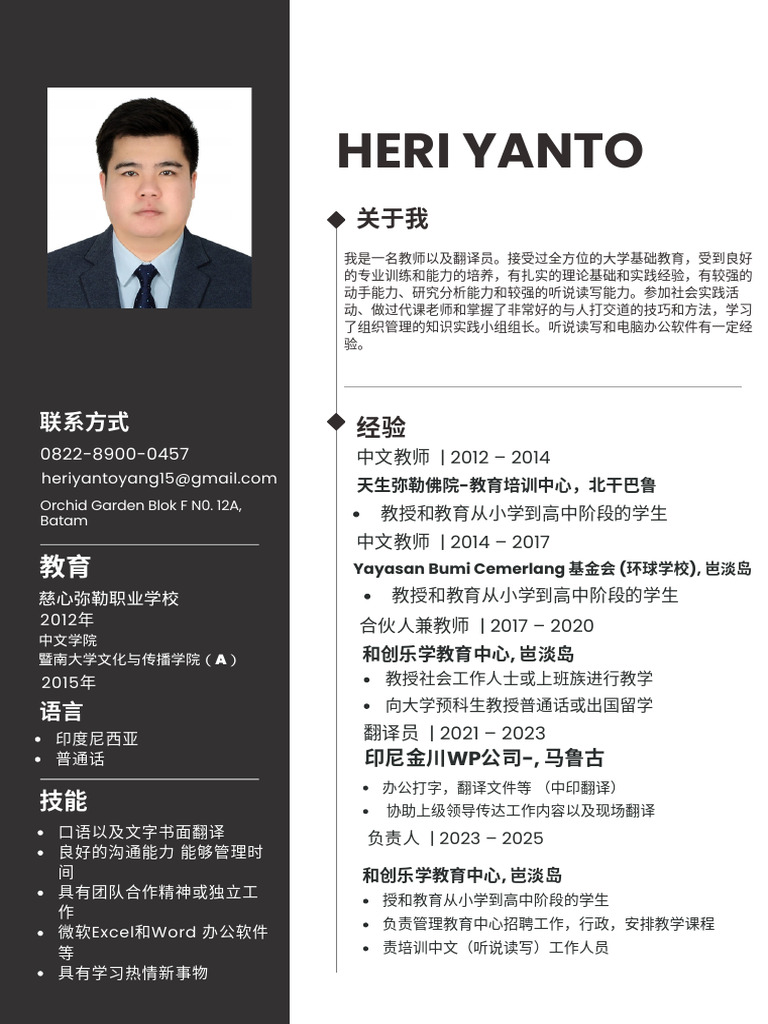 CV Heri Yanto | PDF