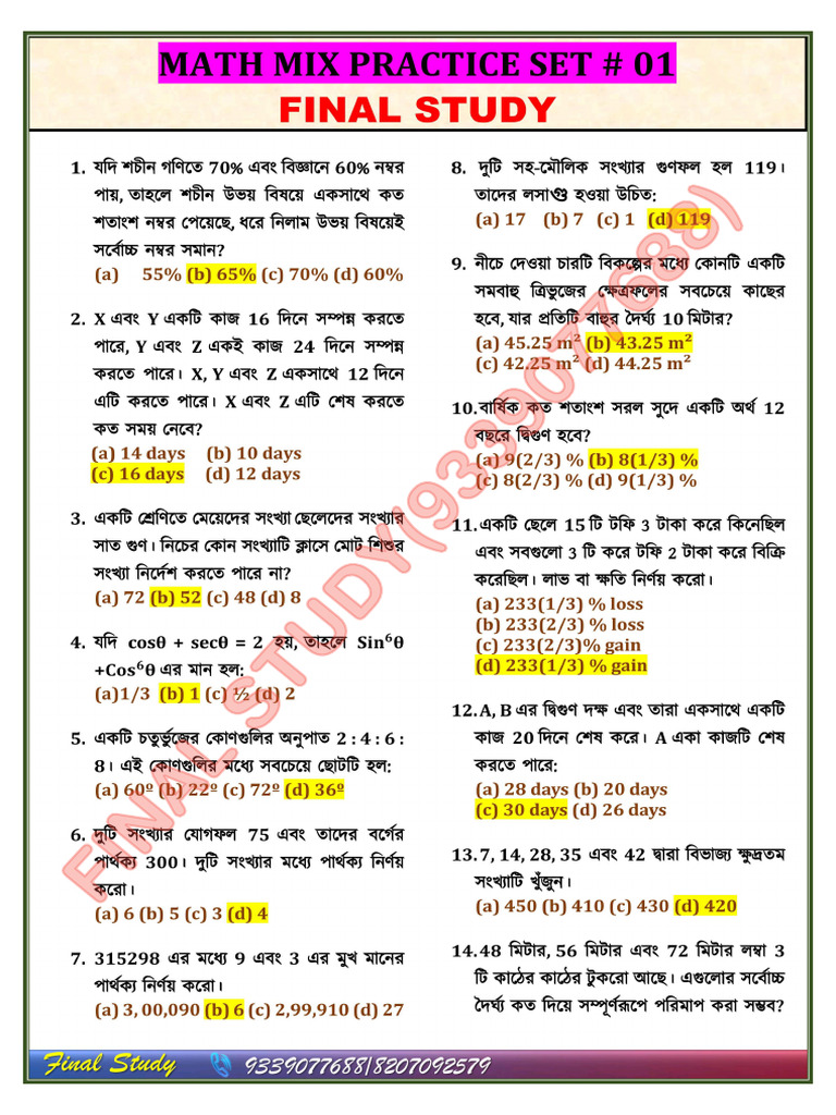 Combine Math Mock Test - 1 | PDF