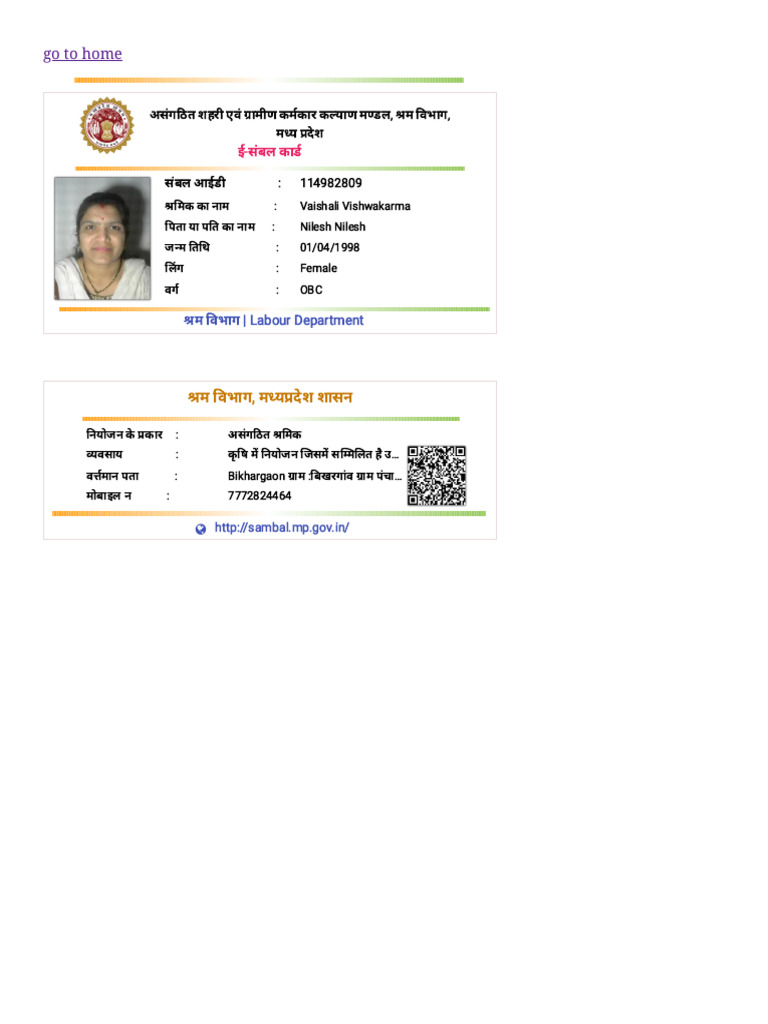 E Sambal Card | PDF