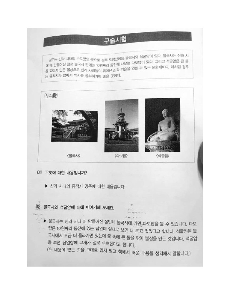 KIIP 4 Interview Samples | PDF