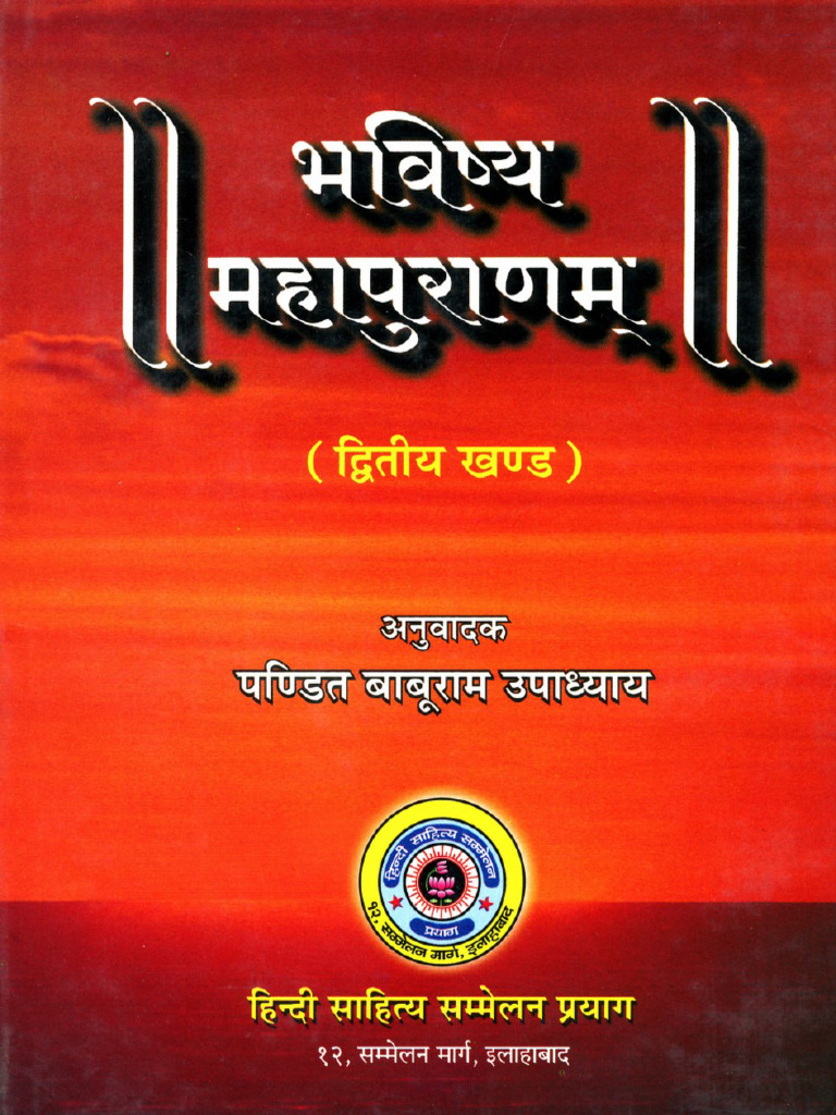 Bhavishya Purana Part 2 | PDF