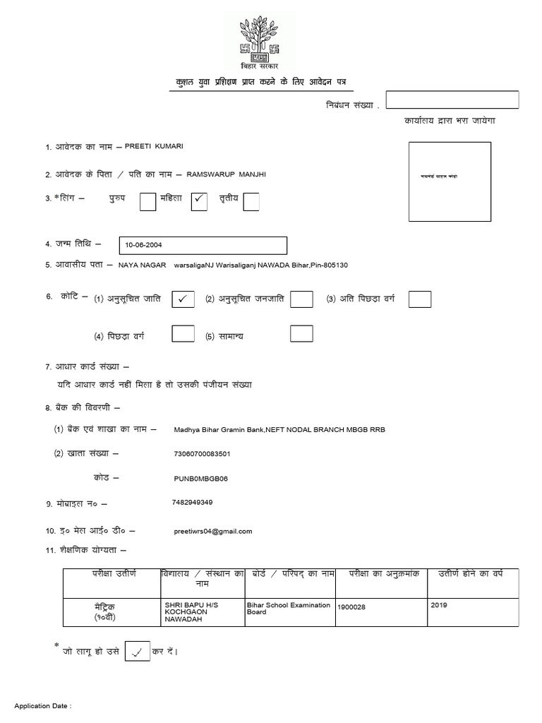Priti Kumari 5 Jun | PDF
