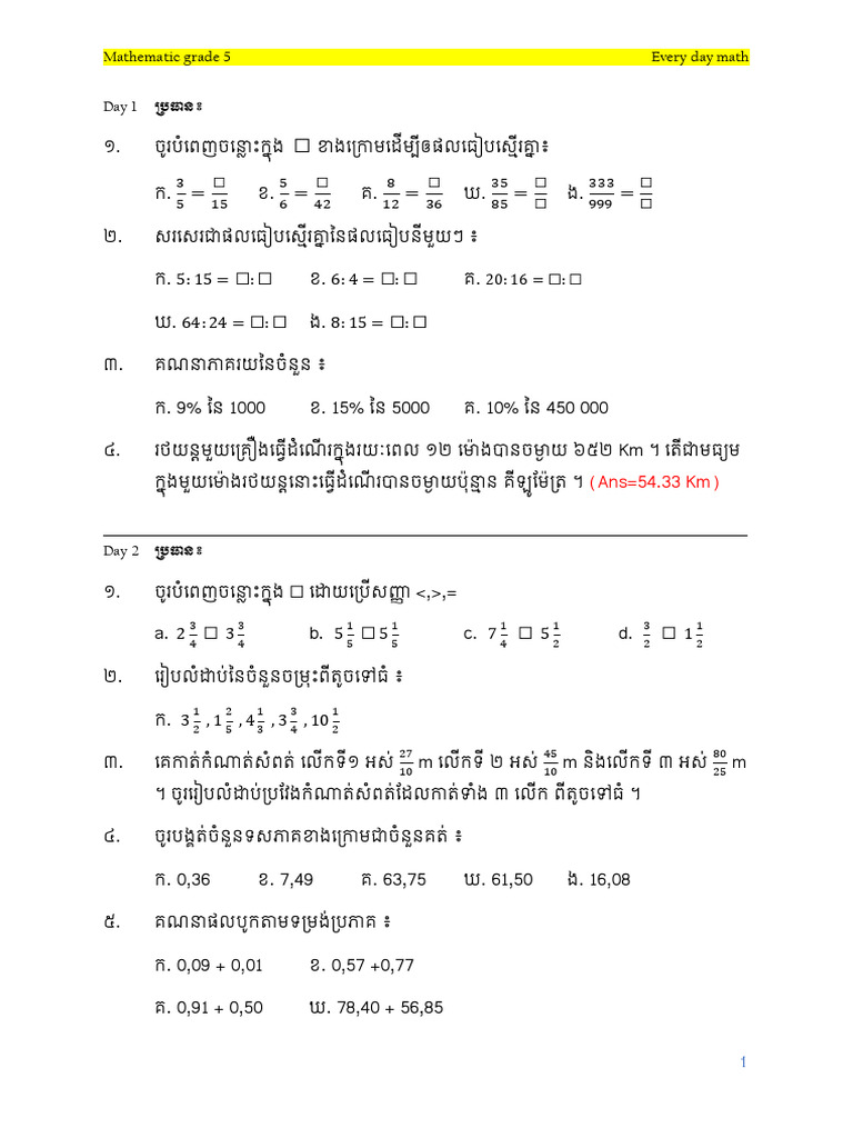Day 1 ប្រធាន ៖ | PDF