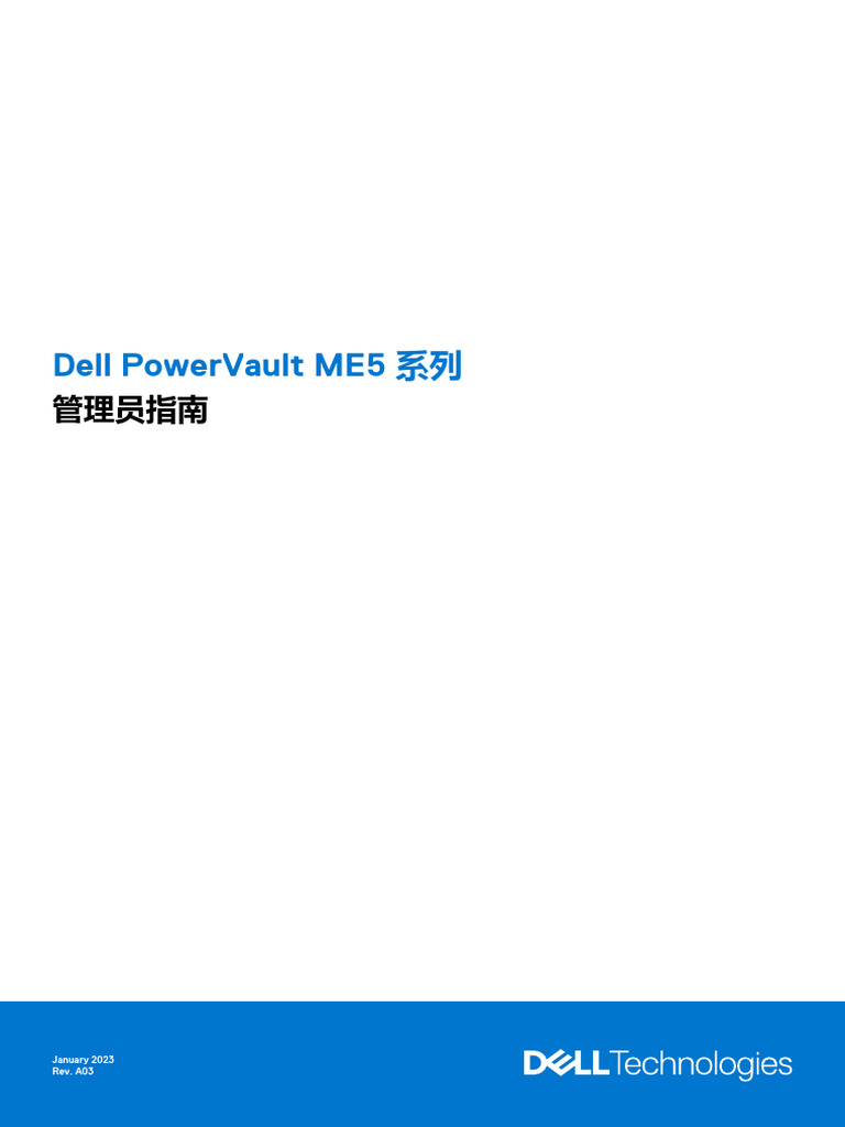 Me5 Admin Guide | PDF