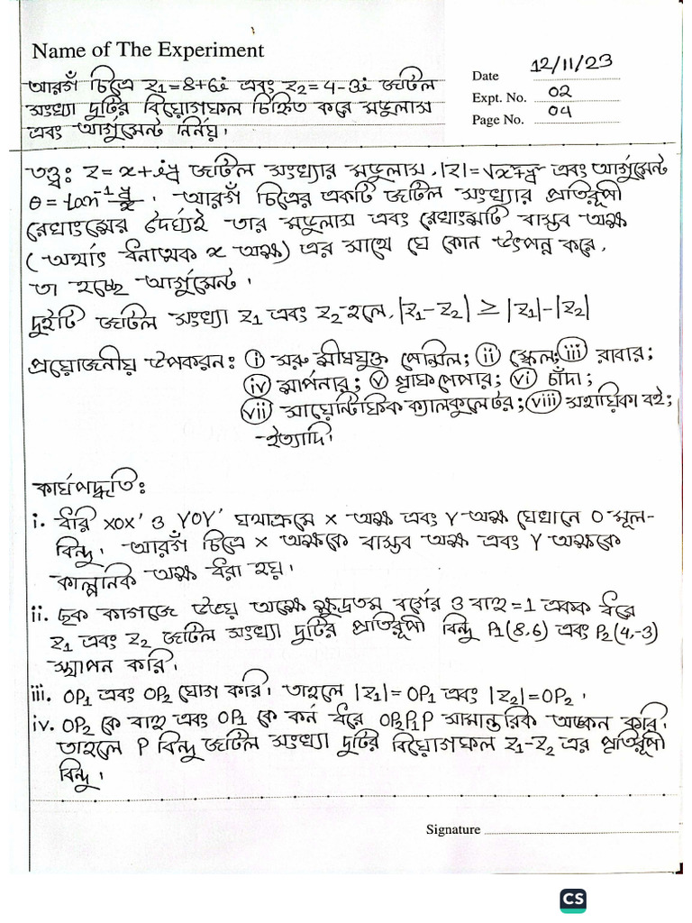Higher Math Experiment No 2 | PDF