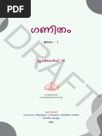 Sakshya Pathram | PDF