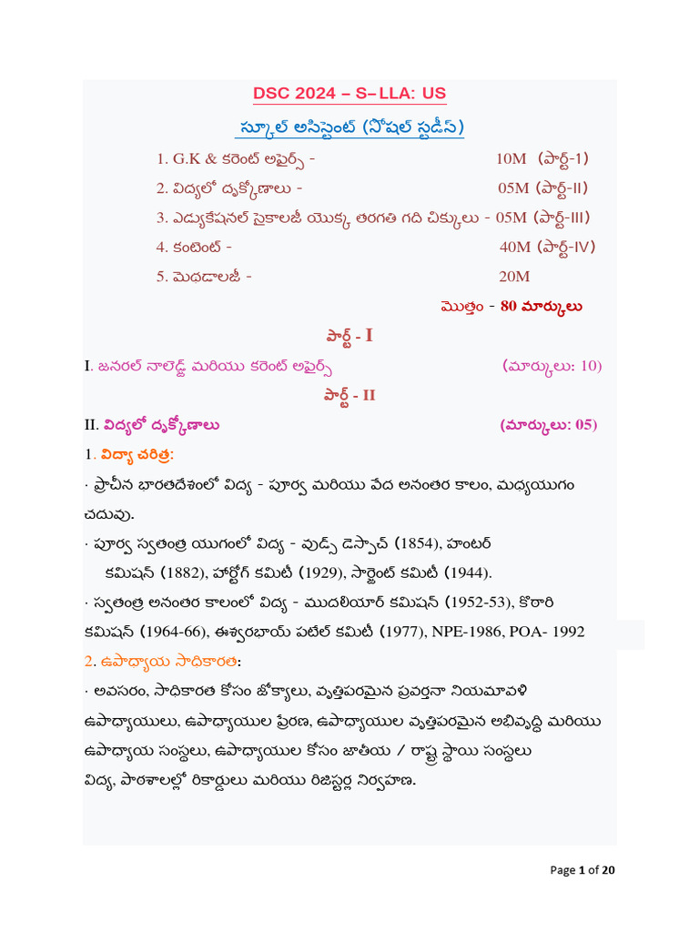 AP DSC SA Syllabus 2024 | PDF