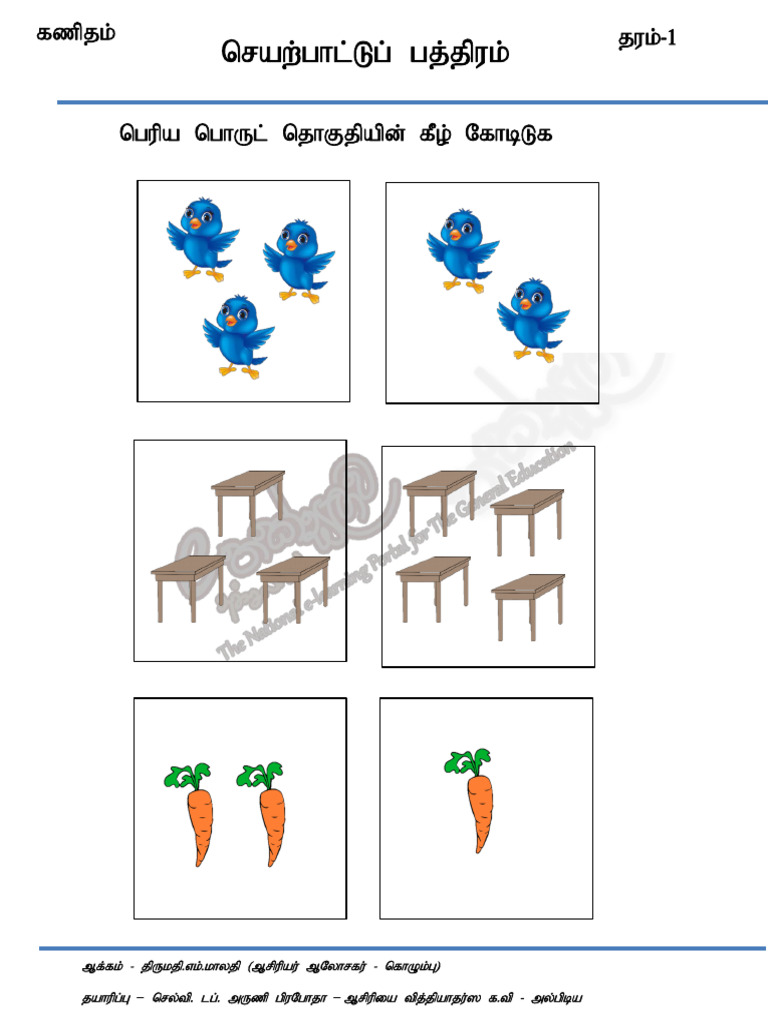 tg1 Mat U2 Ex03 | PDF