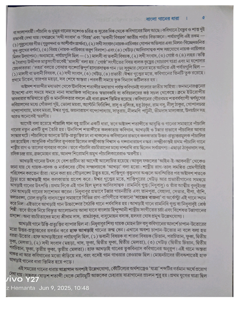 Bengali Notes | PDF