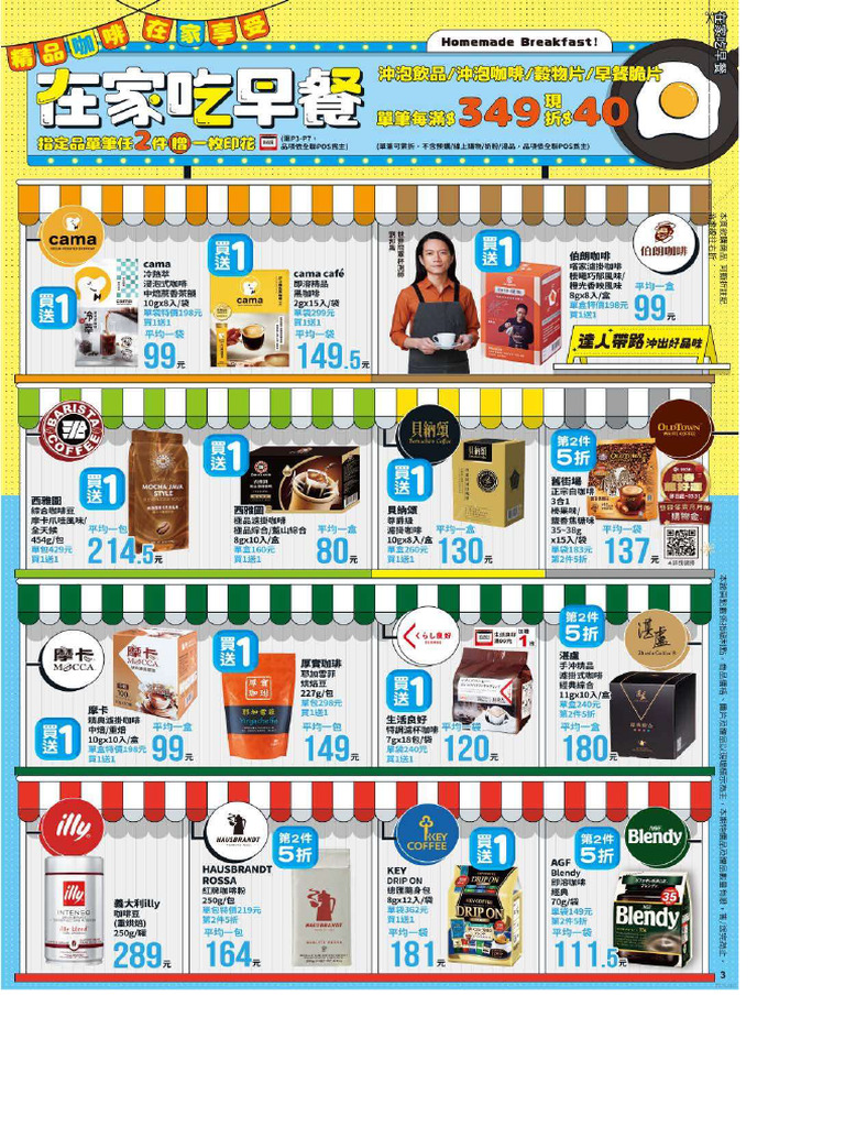 PX Mart 3 | PDF