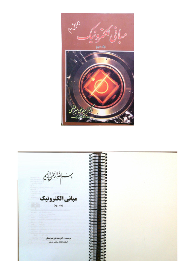 Mabani Electronic MirEshghi J2 | PDF