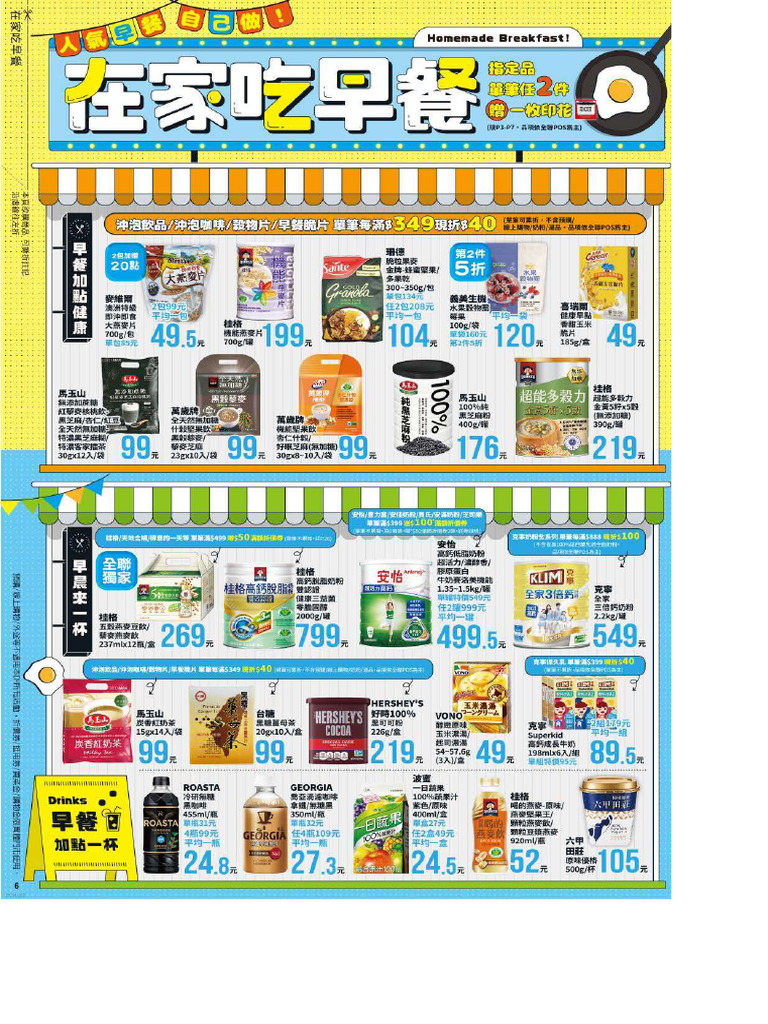 PX Mart 6 | PDF