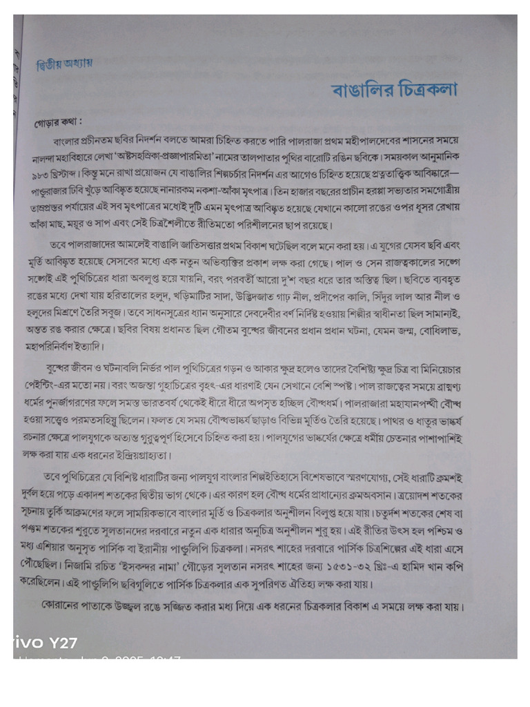 Bengali Notes | PDF