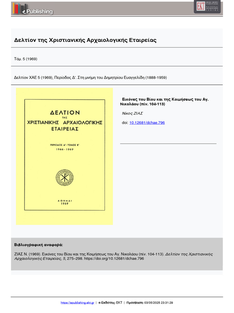 4497-133-9073-1-10-20120111 | PDF