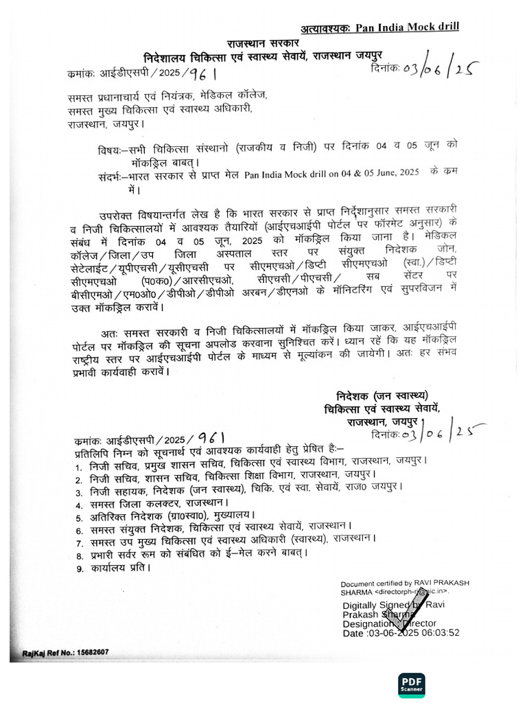 Pan India Mock Drill Letter | PDF