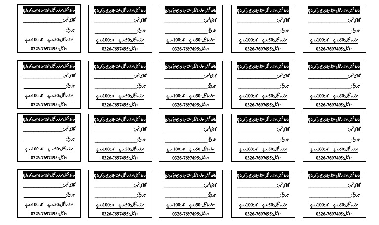 Mela Parchi | PDF