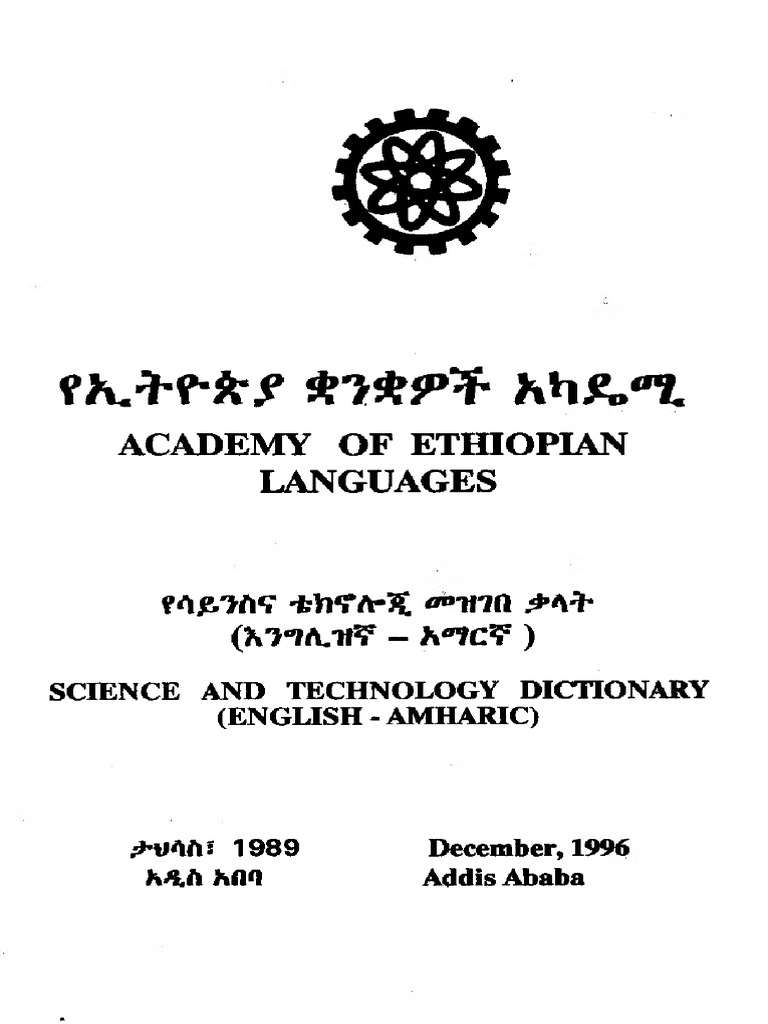 Amharic Science and Technology Dictionary | PDF