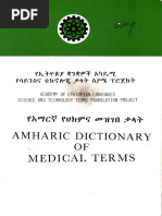 Afaan Oromo - Eng and Amharic Dictionary | PDF | Semantic Units ...