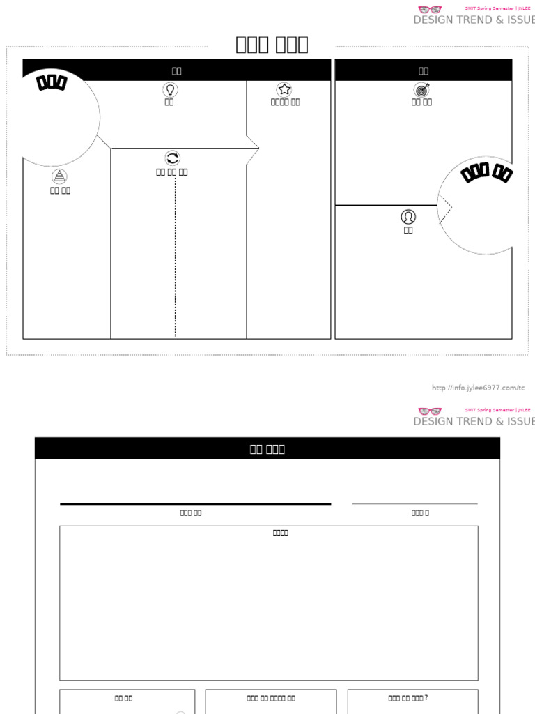 (Trends) Trend Canvas | PDF