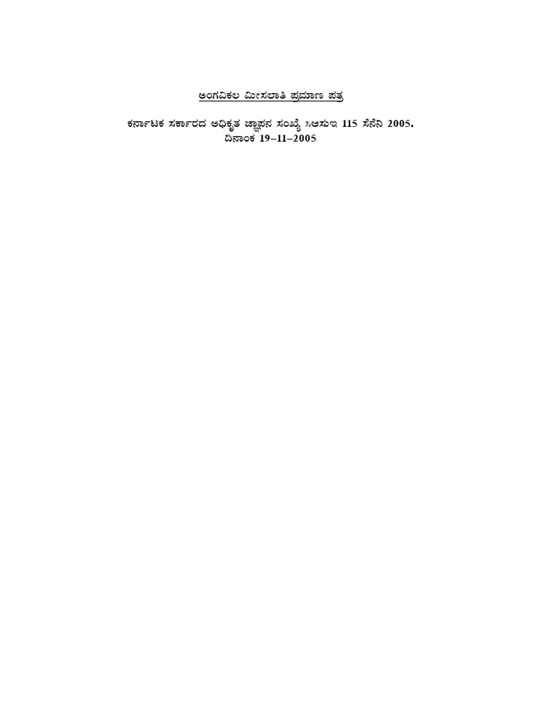 Blank Disabilities Certificate | PDF